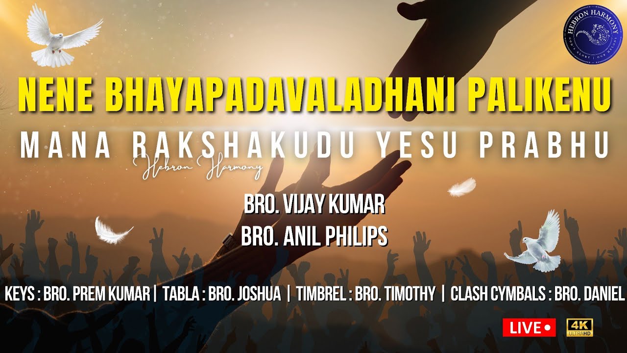 Nene Bhayapadavaladhani Palikenu Mana Rakshakudu Yesu Prabhu | Hebron ...