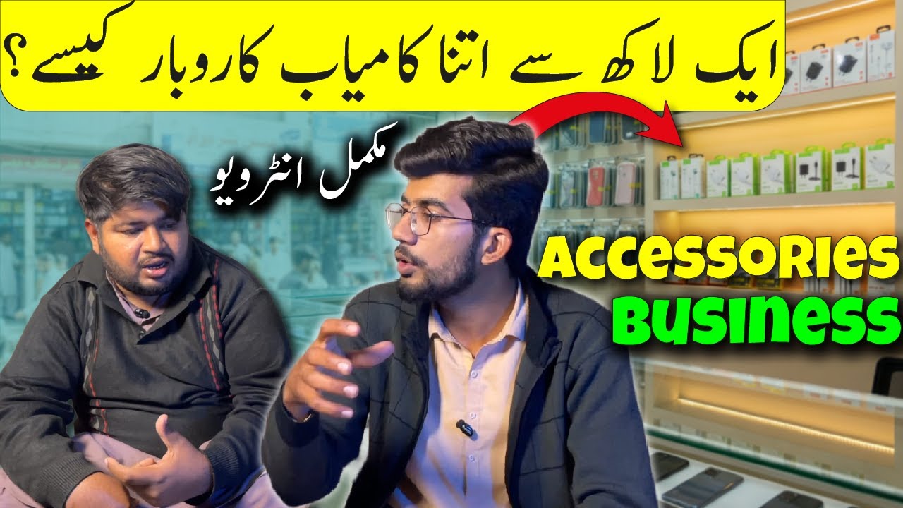 Mobile phone Accessories Business |HOW TO START Mobile Accessories ...