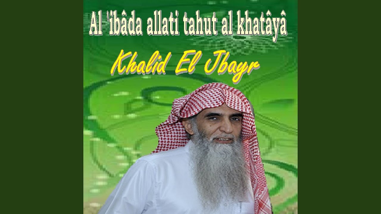 Al 'Ibâda Allati Tahut Al Khatâyâ, Pt. 3 - YouTube