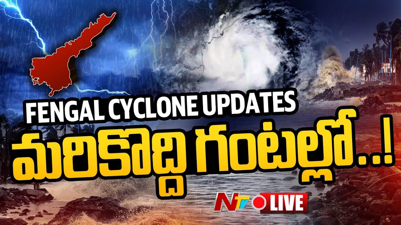 Cyclone Fengal LIVE Updates | Ntv - YouTube