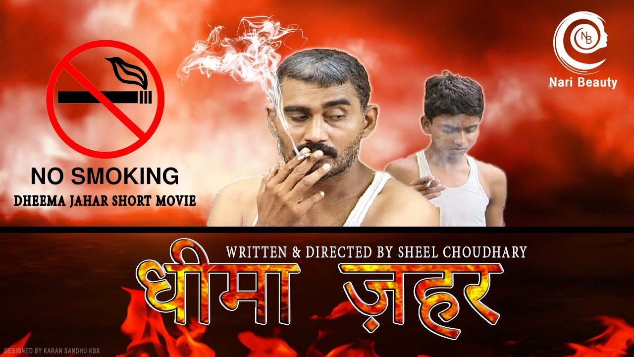 Dheema jahar Movie | धीमा जहर | Award Winning Short Movie | Latest ...