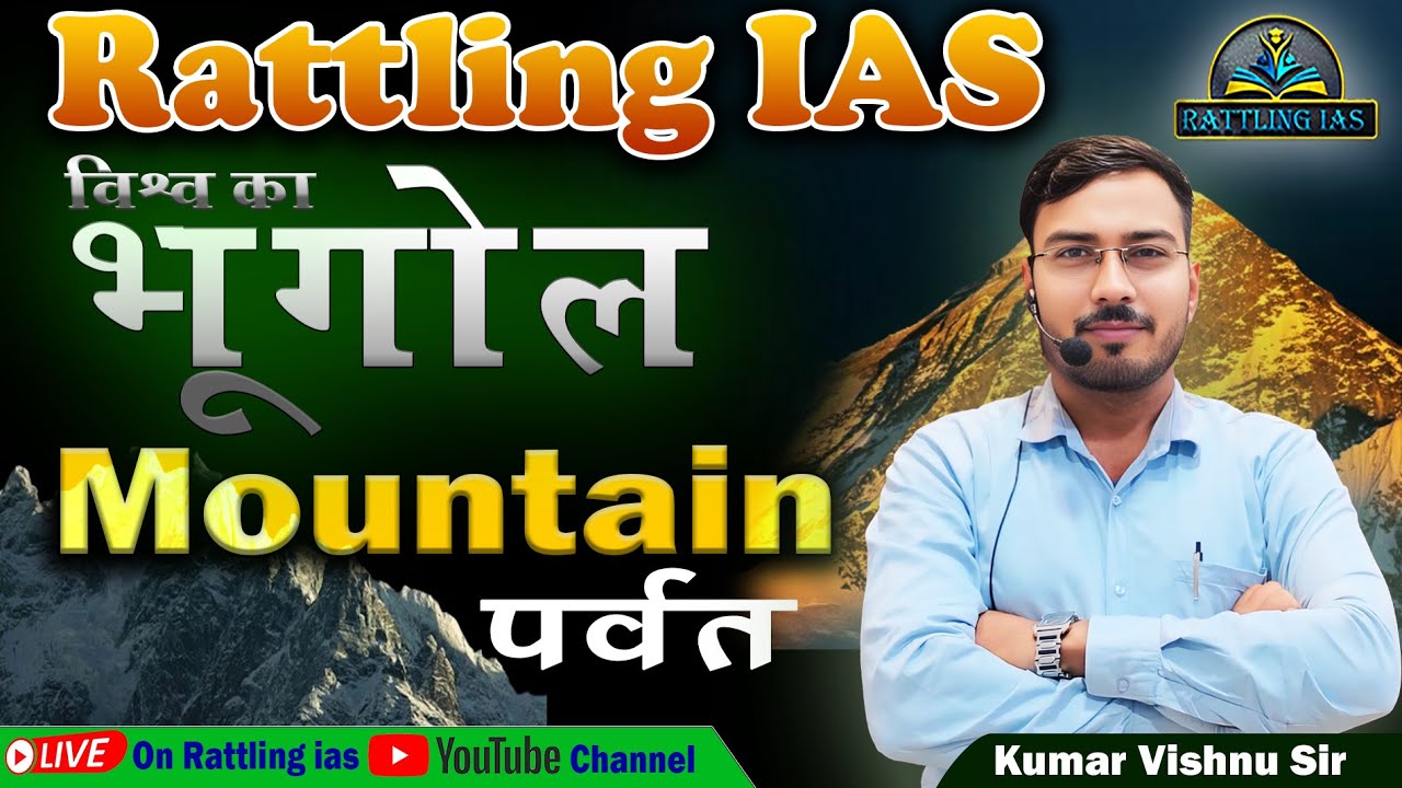 World Mountains | विश्व के प्रमुख पर्वत | World Geography With Vishnu ...