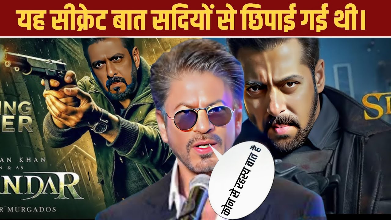The old secret had revealed of Skinder|Salman Khan|Skinder - YouTube