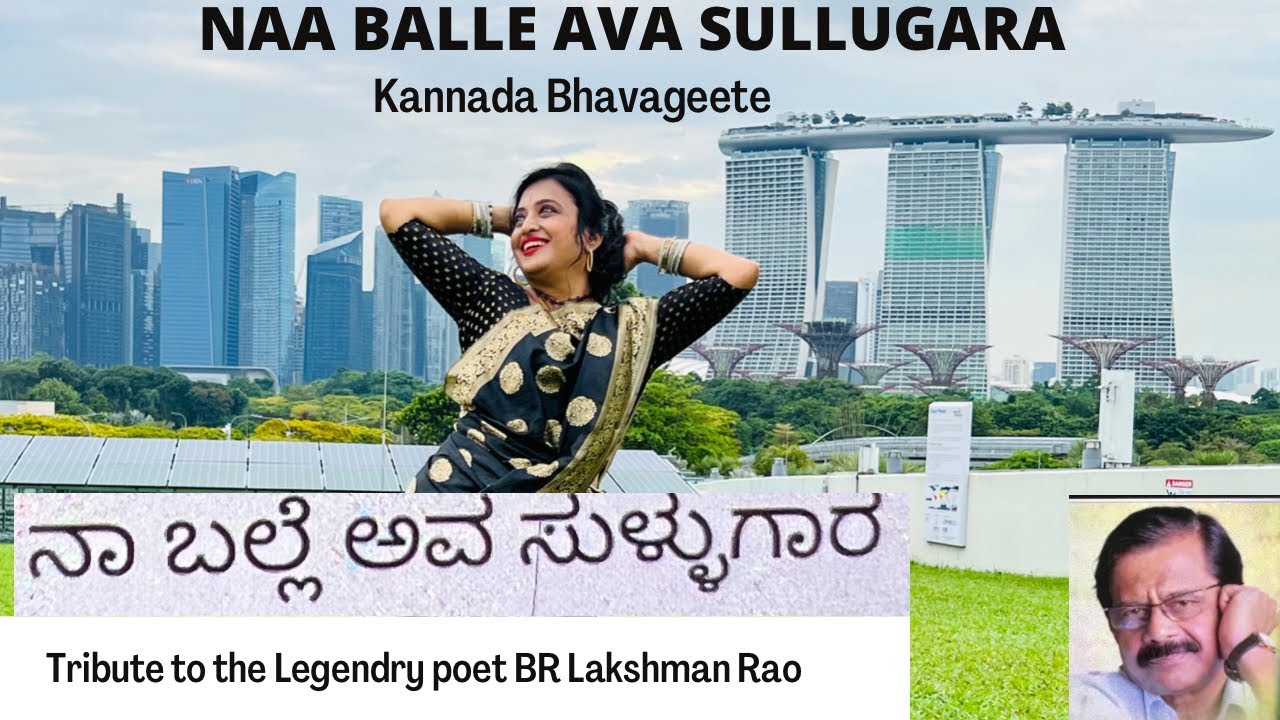 Naa Balle Ava Sullugaara Dance|Bhavageethe |B.R.Lakshman Rao|Upasana ...