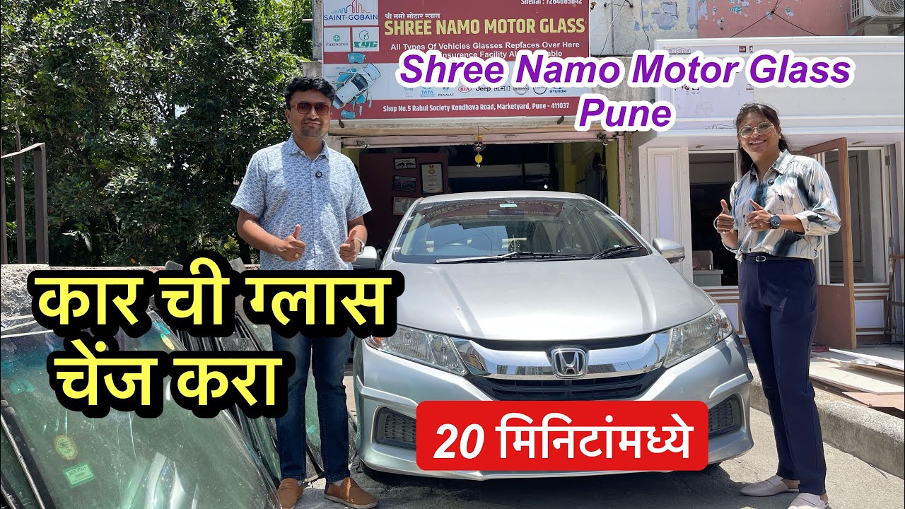 फक्त 20 मिनिटात बदला कार ची काच Car Windshield Replace Shree Namo Motor ...