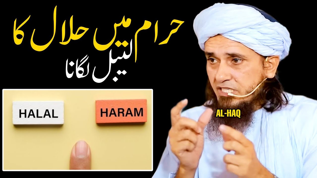 Haram Me Halal Ka Lable Lagana | Mufti Tariq Masood - YouTube