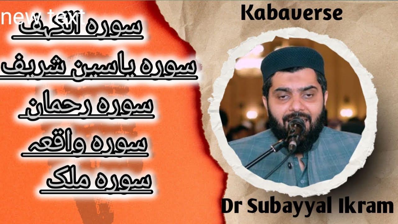 LIVE: 5 Powerful Surahs for Rizq, Healing & Protection | Dr. Subayyal ...
