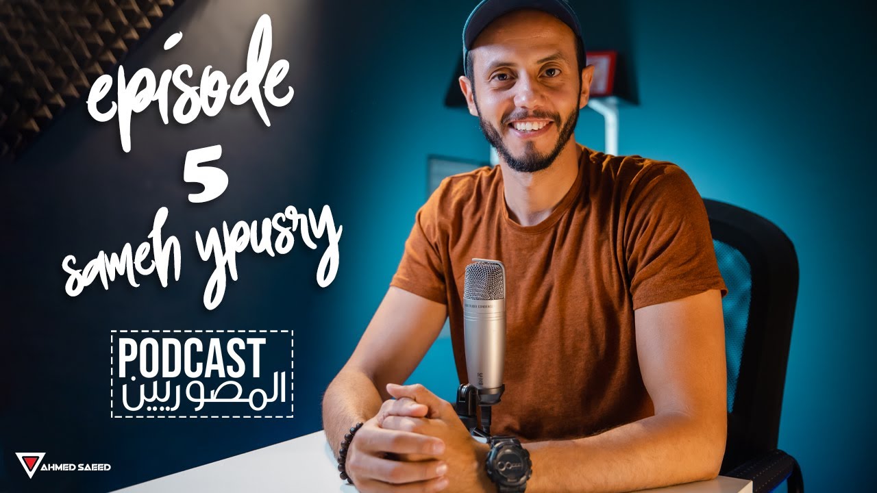 Podcast المصورين I Sameh Yousry 🎤 - YouTube