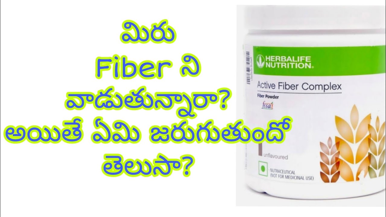 benifits of Fiber complex //herbalife nutrition//weightlose Diteplan ...
