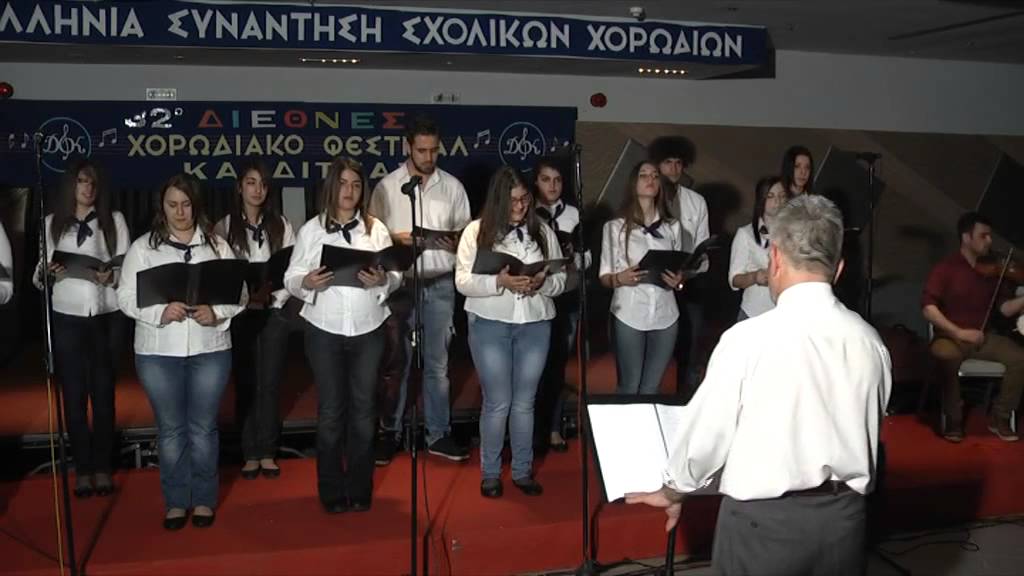 ΜΟΥΣΙΚΟ ΣΧΟΛΕΙΟ ΑΓΡΙΝΙΟΥ 1ο ΒΡΑΒΕΙΟ 7ο ΦΕΣΤΙΒΑΛ ΧΟΡΩΔΙΩΝ - YouTube