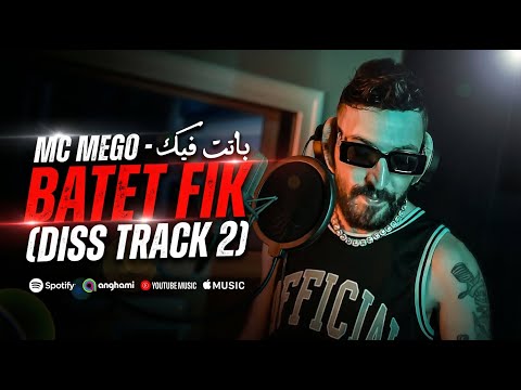 Mc Mego - BATET FIK ( DISS TRACK 2)