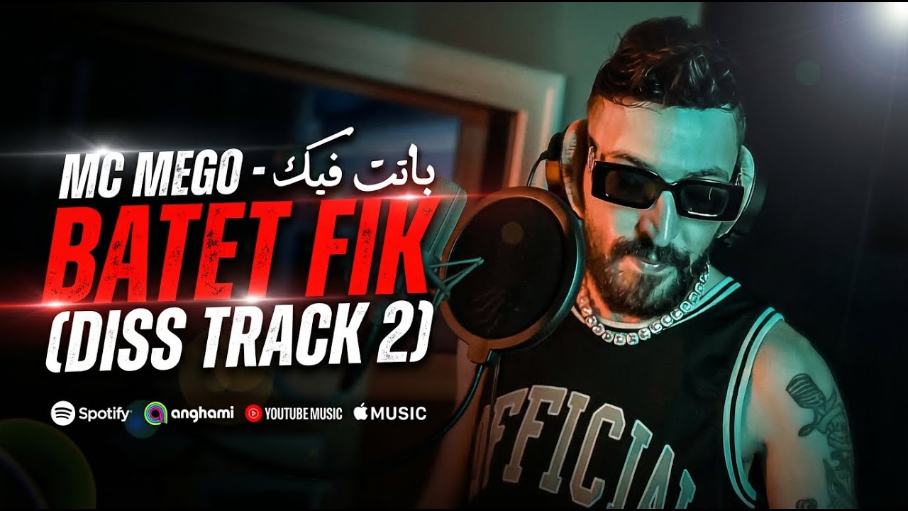 Mc Mego - BATET FIK ( DISS TRACK 2) - YouTube