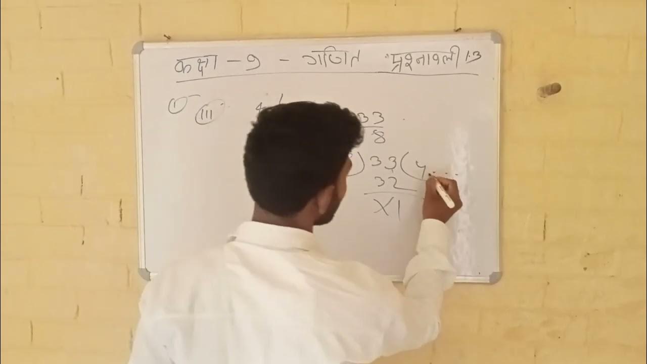 9th Class math Chapter 1". Q123. by. akash sir - YouTube