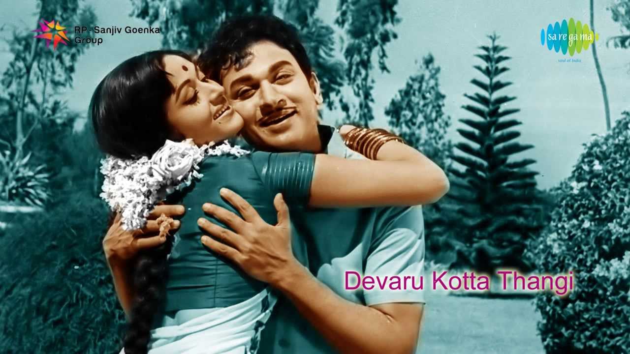 Devaru Kotta Thangi | Ee Lokavella song - YouTube