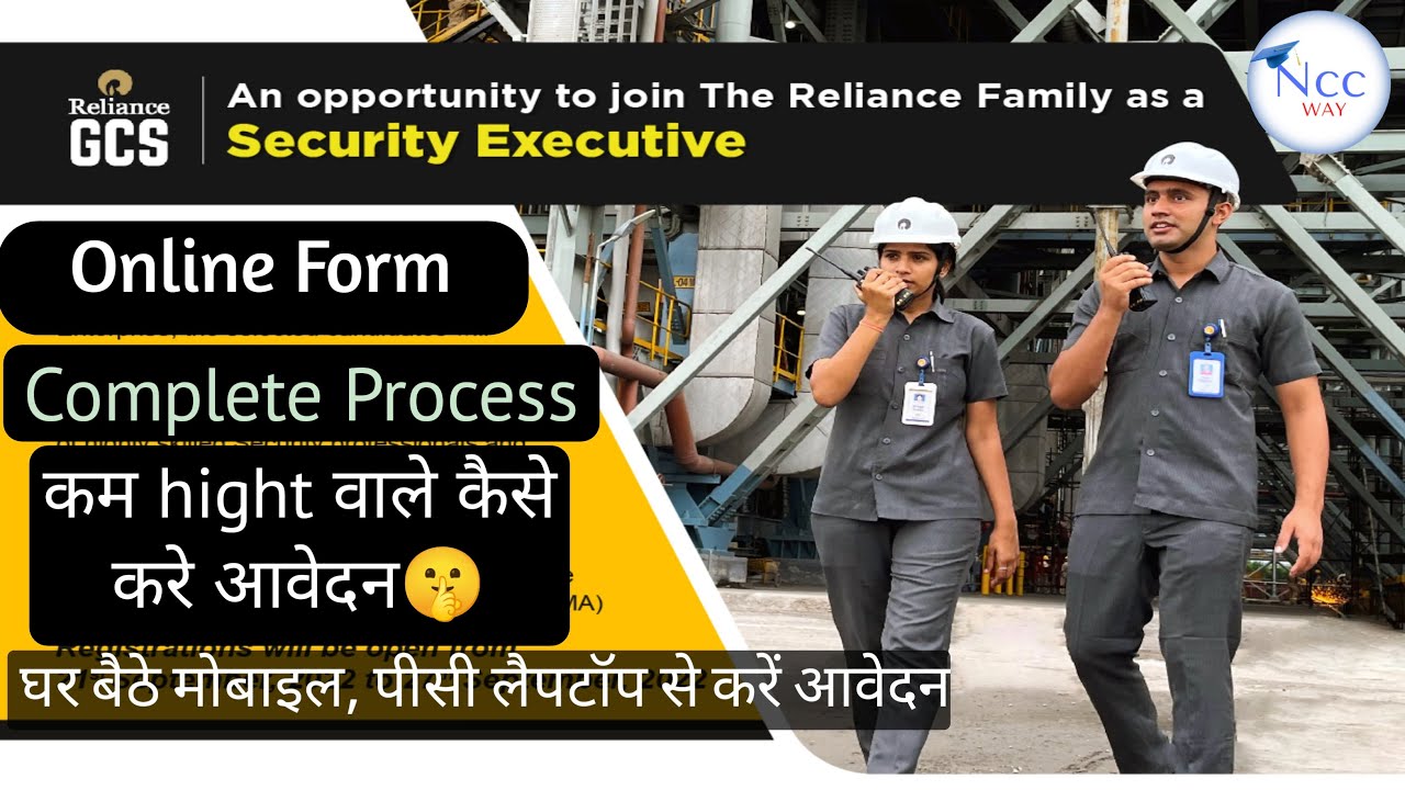 Reliance GCS Form Kaise Bhare | Reliance GCS Recruitment 2025 Form Fill ...