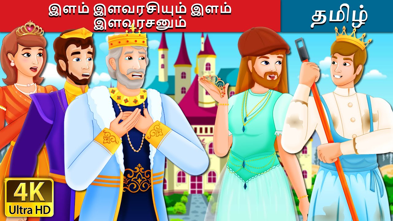 The Youngest Princess And The Prince the-youngest-princess-and-the-prince