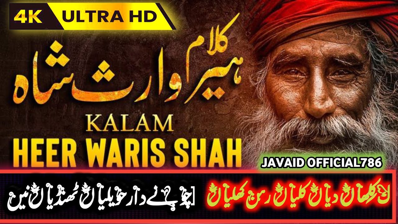 Waqat Okhay Sokhay Lang Jandy | Sufiana Sufi Kalam Waris Shah Muhammad Boota | Sufi Music - YouTube