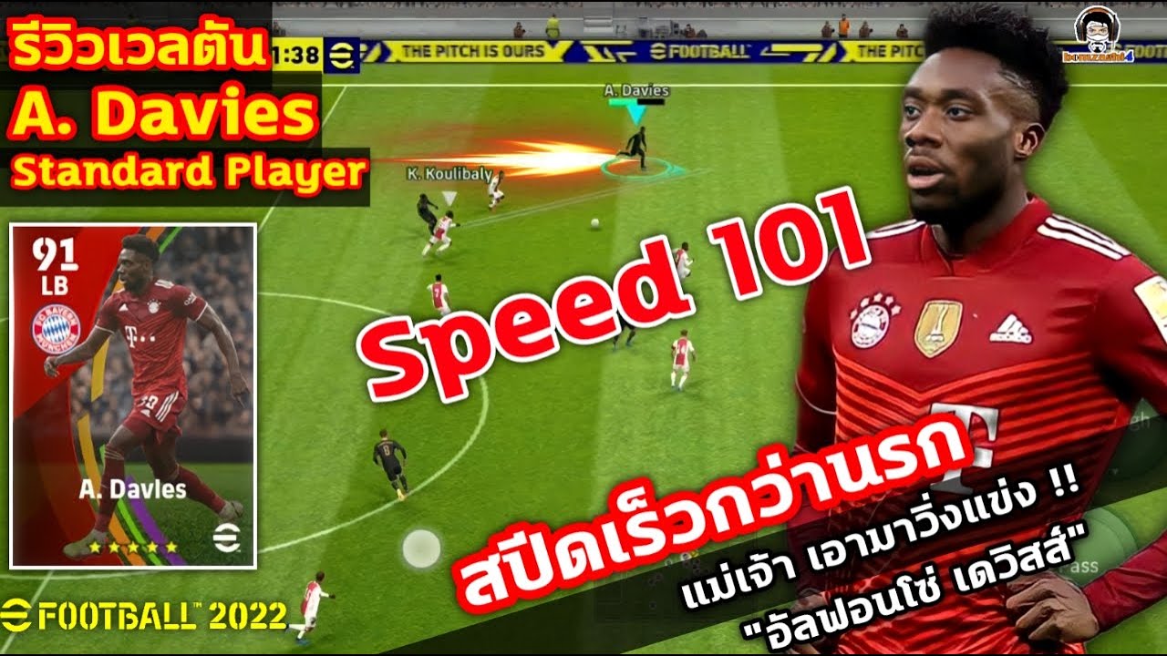 Speed 101 แม่เจ้า เอามาวิ่งแข่ง! รีวิวเวลตัน A. Davies สปีดเร็วกว่านรก ...