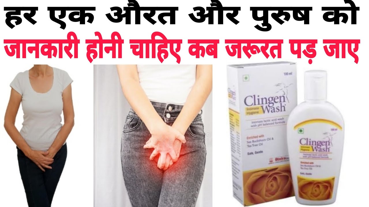 Clingen Wash | Clingen Wash For White Discharge How to Use | veginal ...