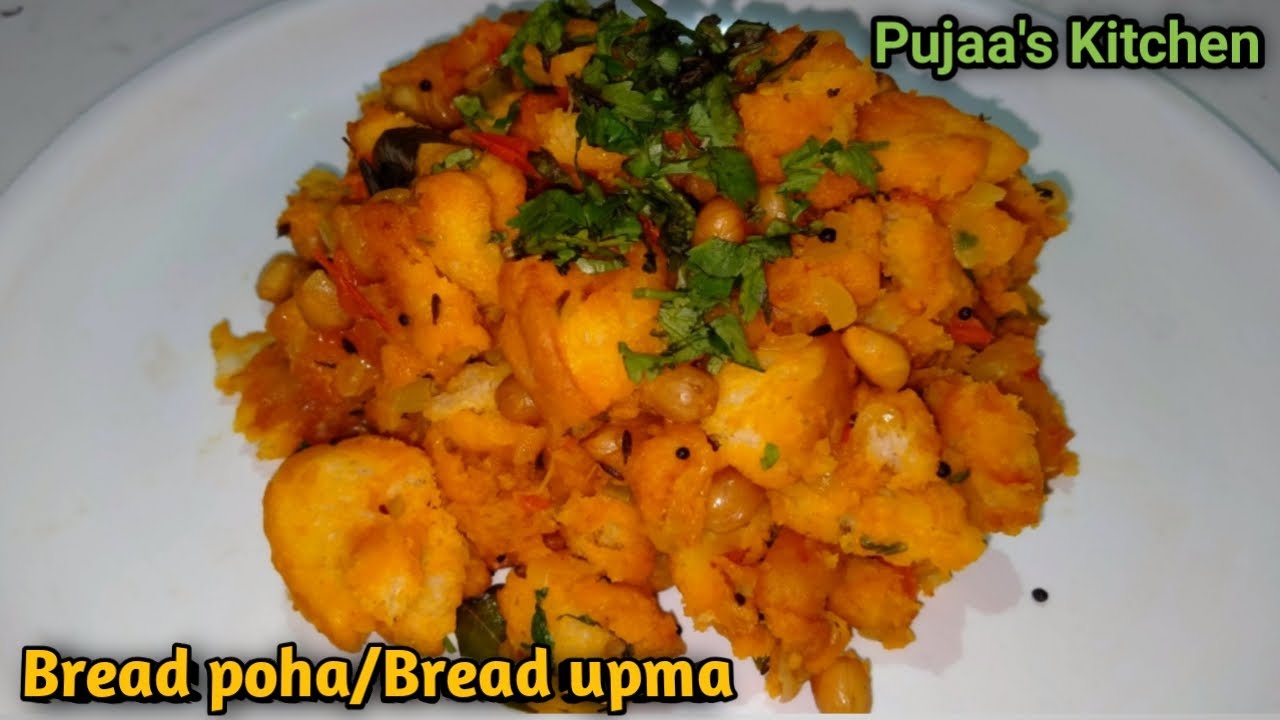 Bread Poha recipe।Bread Upma।ब्रेड पोहा।ब्रेड का नाश्ता।Instant bread ...