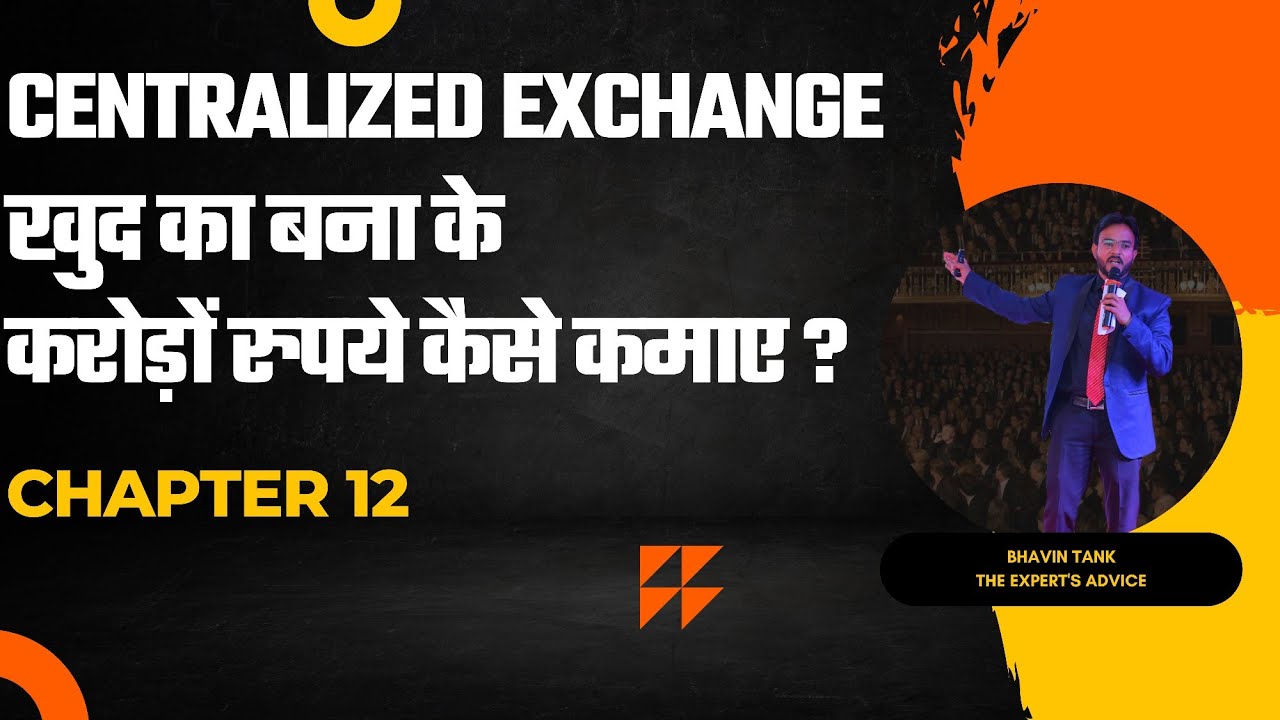 How To Develop Own Crypto Centralized Exchange | Benifits Of Own Centralized Exchange software ...