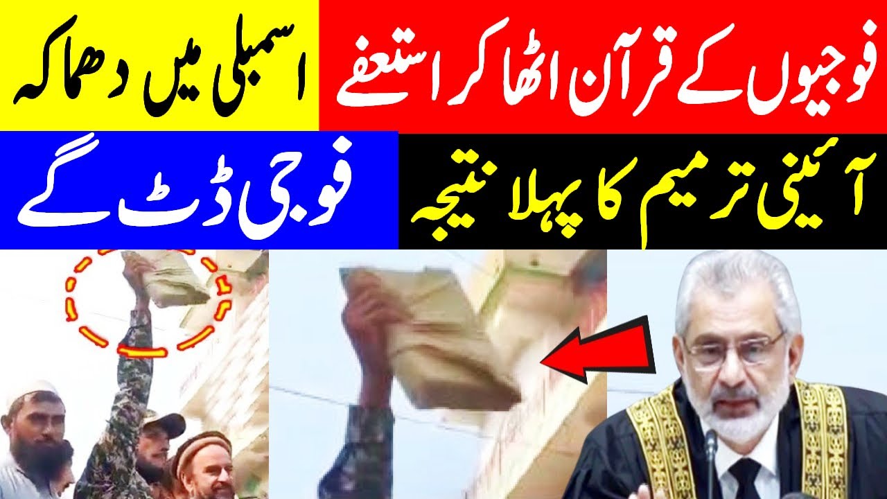 pak army protest In Banu Solider Announce His Resign after law termem ...