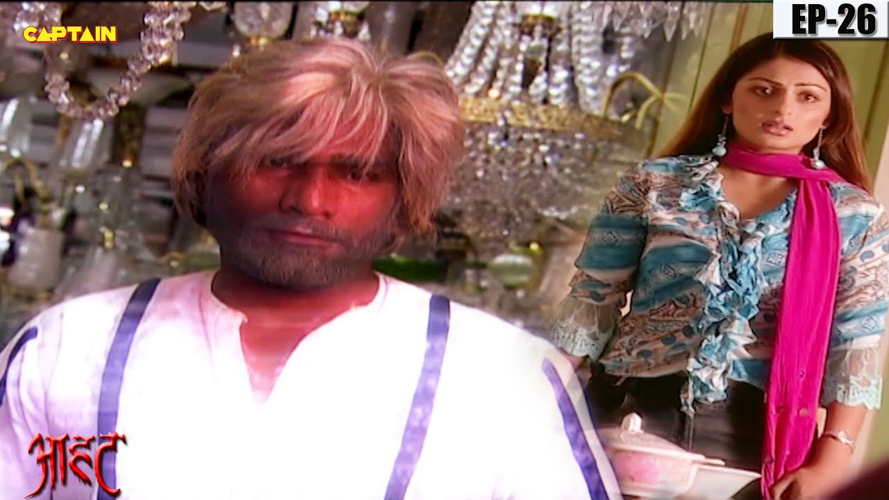 निखिल को किया बुरी आत्मा ने अपने कब्जे में || EP - 26 - YouTube