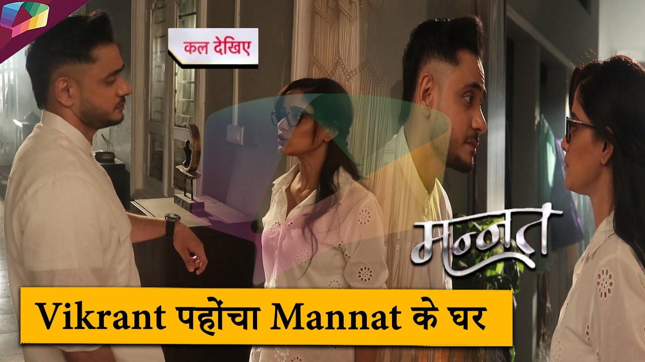 Mannat ON LOCATION | Vikrant पहोंचा Mannat के घर | 26th May 2025 - YouTube