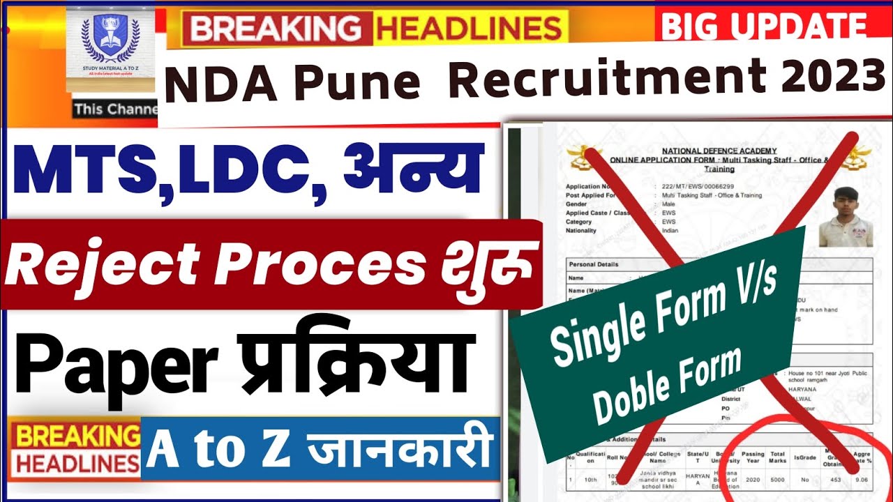 NDA Pune Form Accept 2023,nda exam date 2023,nda pune paper,nda Pune ...