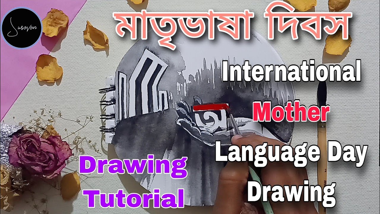 21 February Special Drawings || 21 February Drawings || international ...