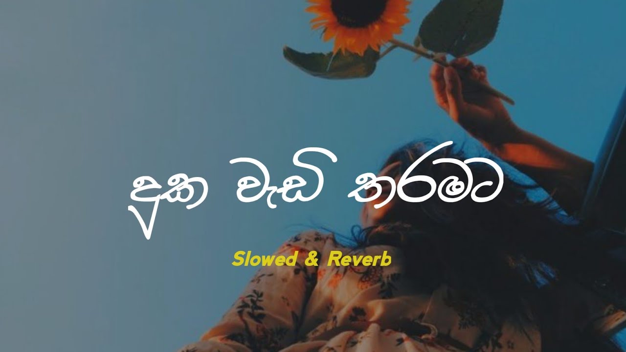 Duka Wedi Tharamata දුක වැඩ් තරමට Slowed And Reverb Youtube