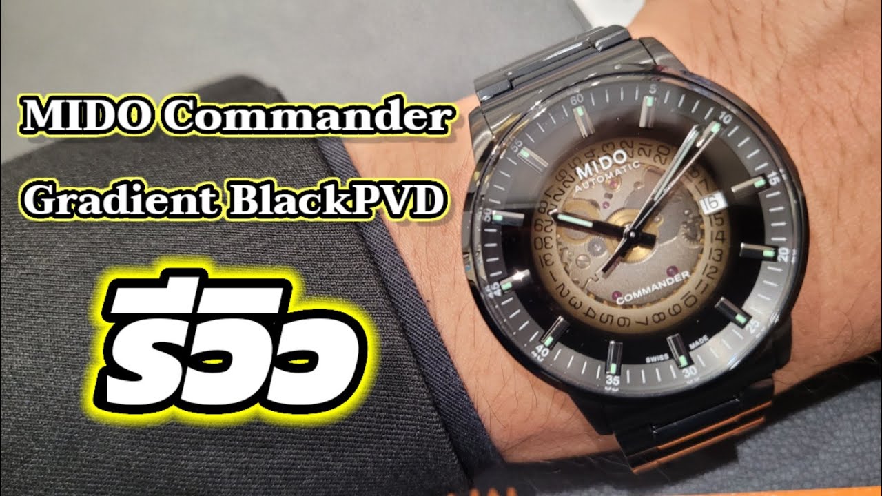 MIDO Commander Gradient Black PVD รีวิว - YouTube