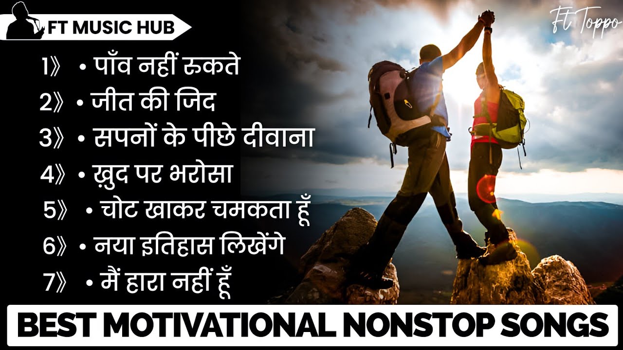 Best Motivational Nonstop Song | Motivational Songs | Inspirational ...