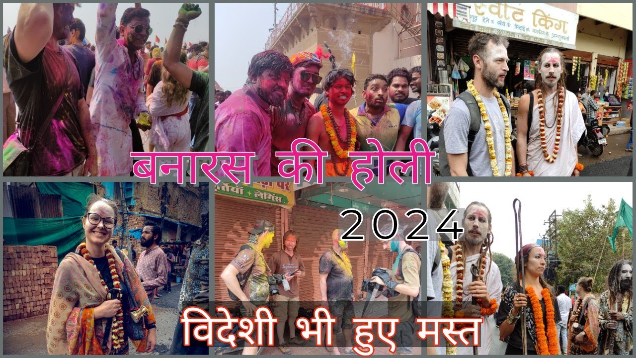 banaras holi /holi in varanasi/ holi in varanasi 2024 - YouTube
