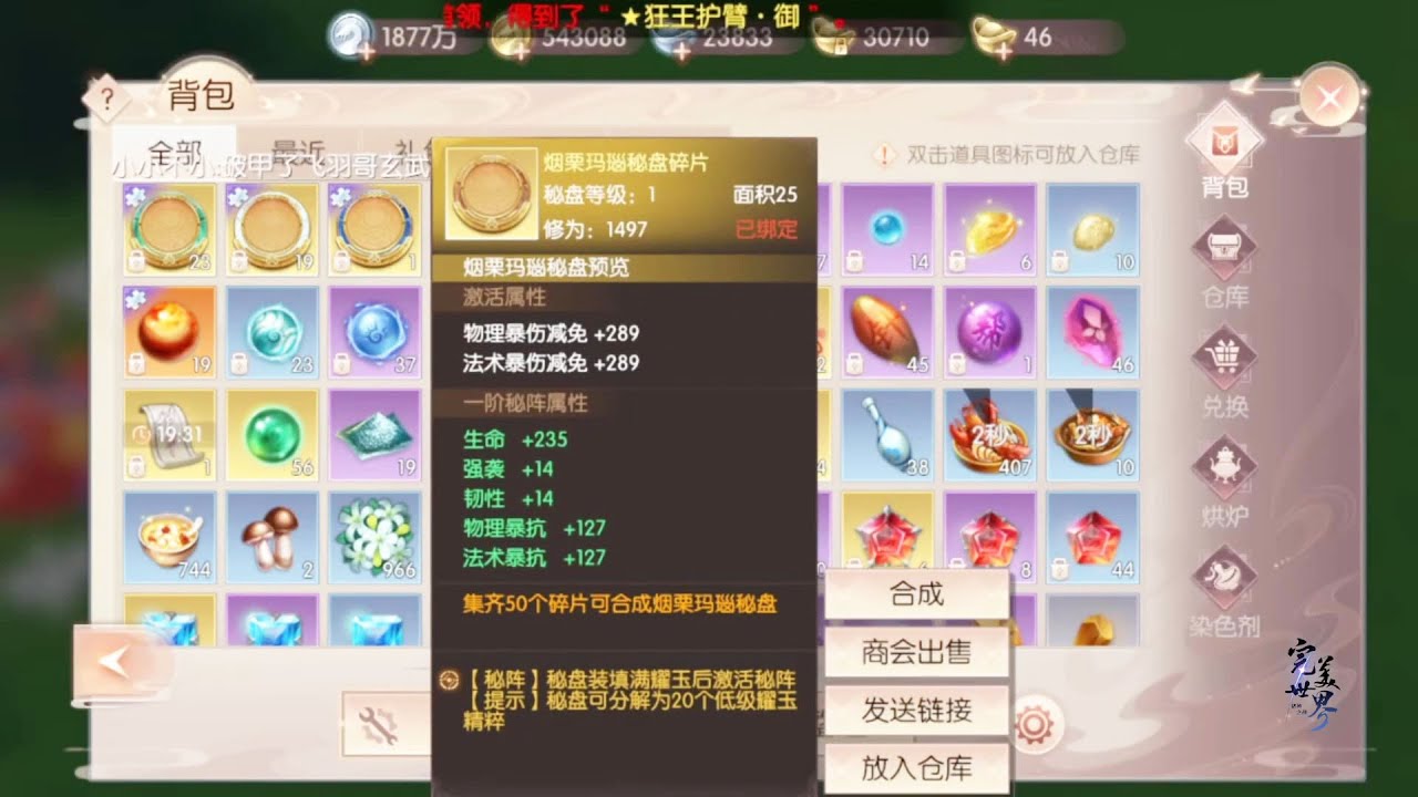 Archer Perfect World Mobile 完美世界：诸神之战 14/2/2024 - YouTube