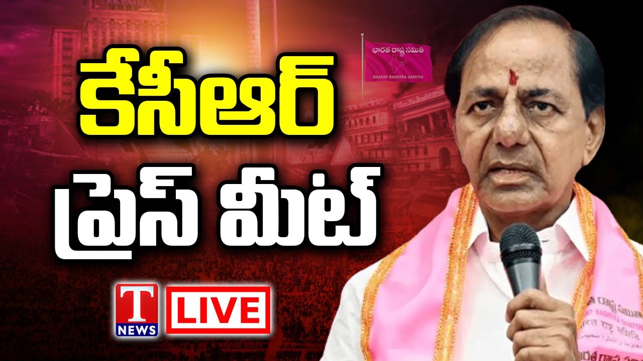 KCR Live: Telangana First CM KCR Press Meet | T News - YouTube