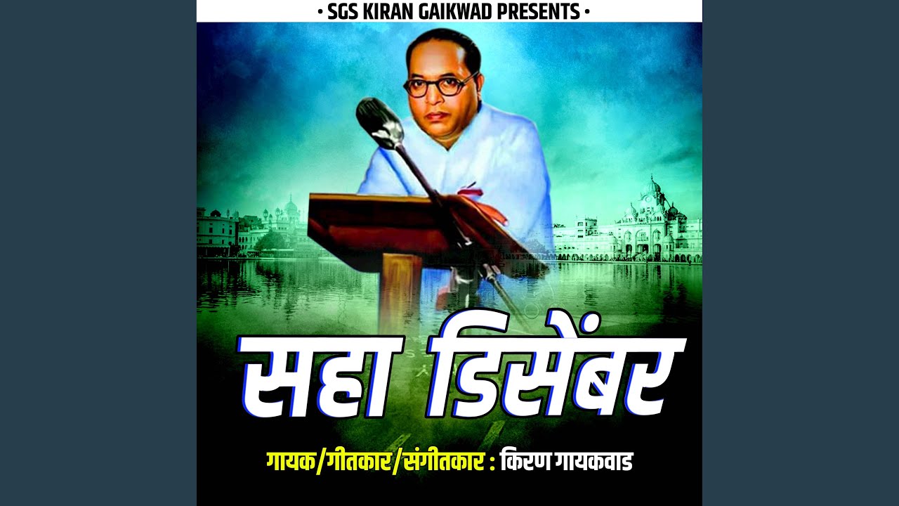 6 December - YouTube