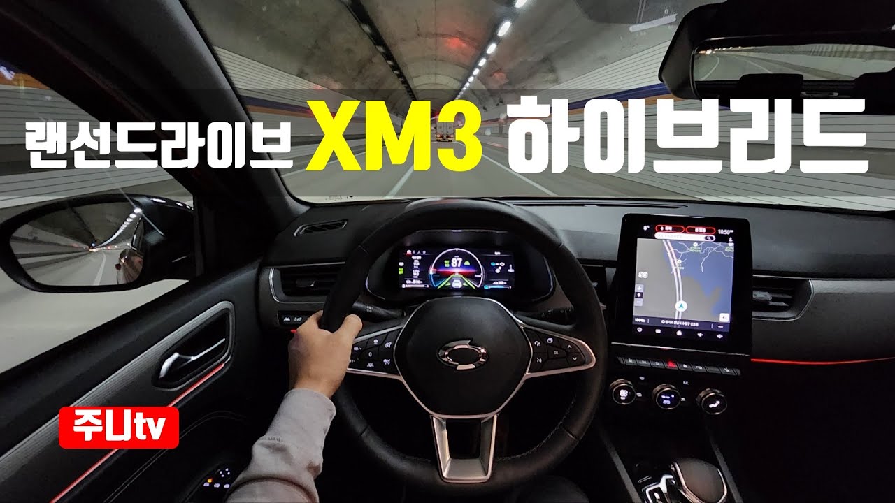 (랜선드라이브) 르노 XM3 하이브리드 1인칭 야간주행, Renault ARKANA E TECH Hybrid POV night drive, review - YouTube