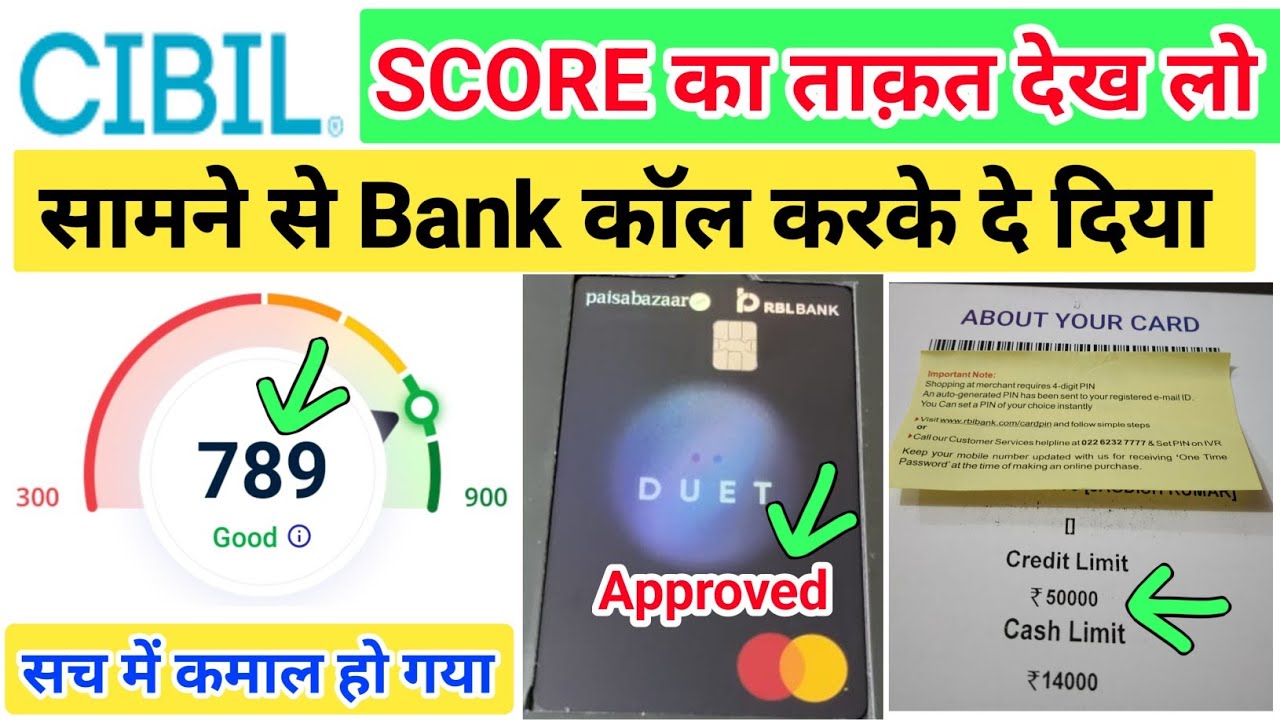 CIBIL SCORE 789 के ताक़त के दम पर सामने से बैंक ने कॉल करके Credit Card ...