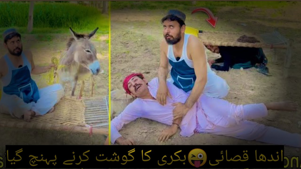 Andha Qasai 🔪 Bakra Halal Karny Ponch Gia - YouTube