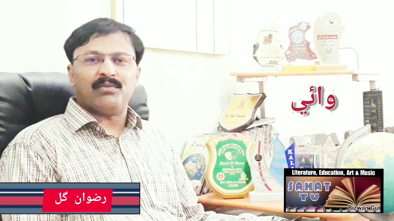 Sindhi poetry of Rizwan Gul - YouTube
