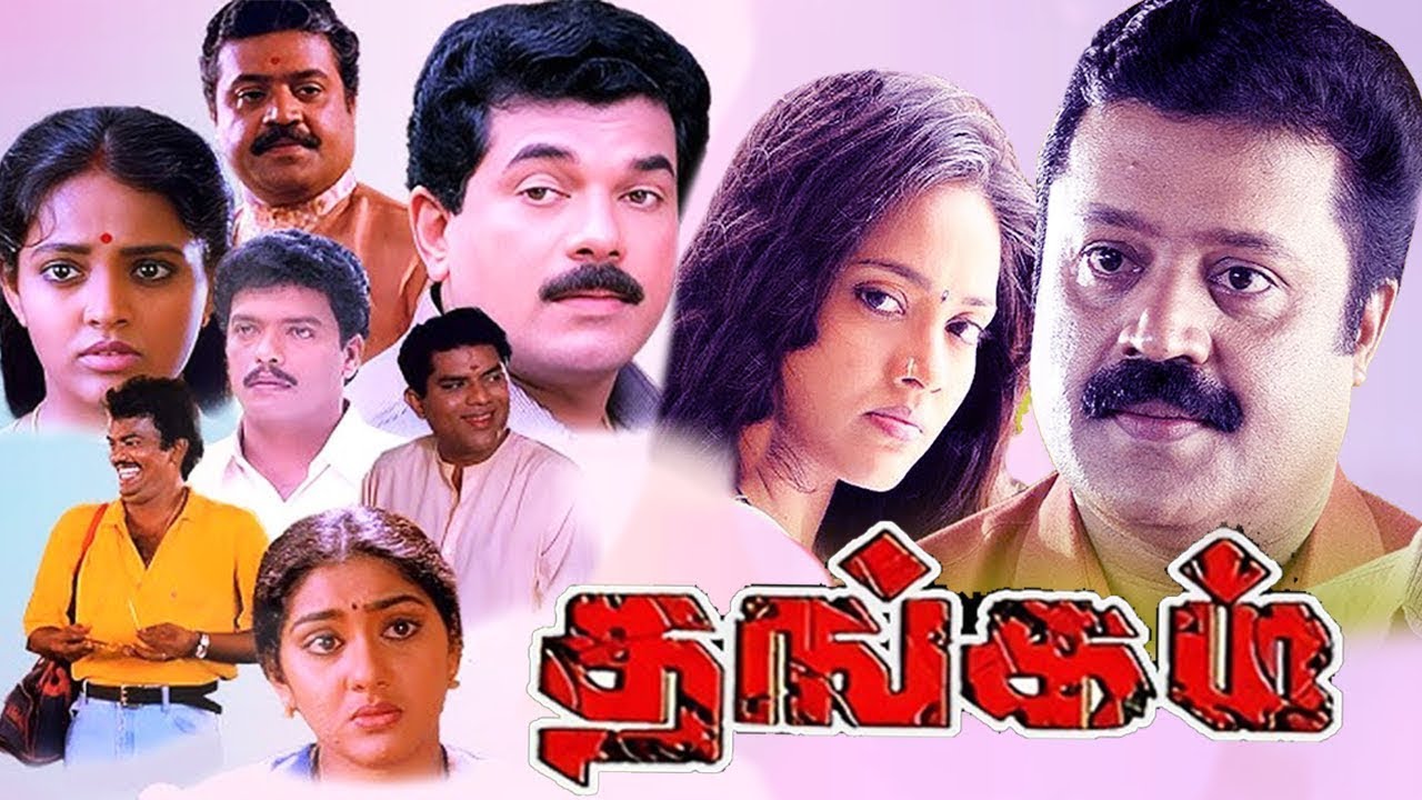 Tamil Movies | Thangam Full Movie | Tamil Comedy Movies | Tamil Hit ...