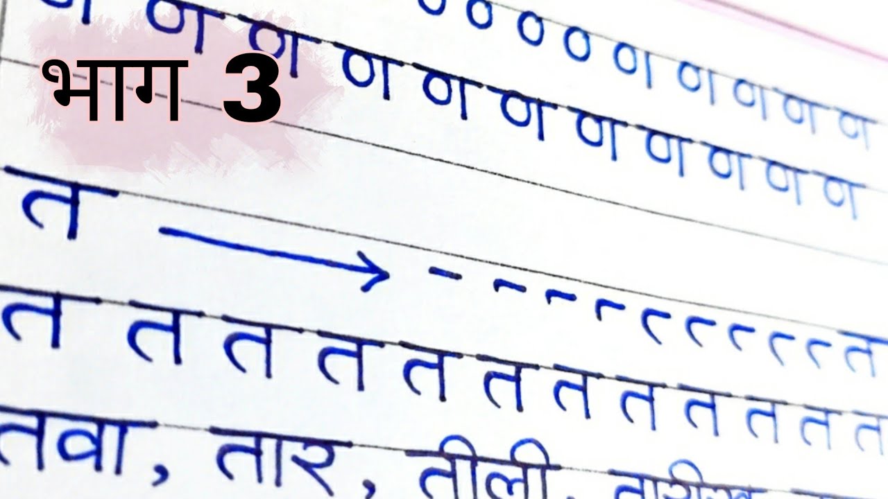 handwriting improvement tutorial 3 | Practical tips | Neat and Clean ...