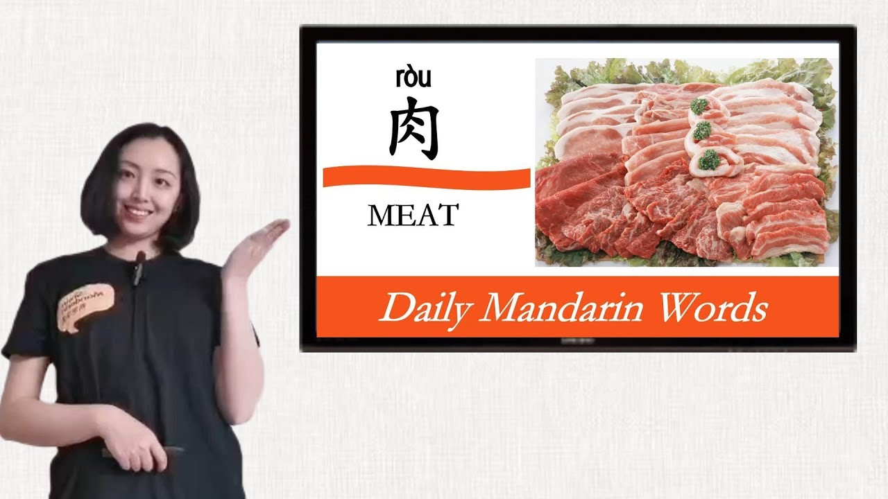 How to talk about the MEAT in Chinese? 如何用中文谈论肉类？ - YouTube