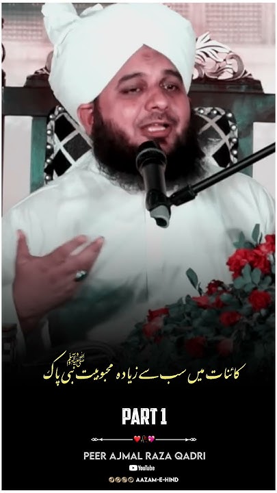 Kaynat Mein Sabse Jyada Mehboobyat Mere NABI E PAAK ﷺ Ki Hai | Peer ...