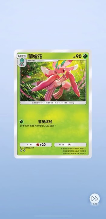 【PTCG Pocket】蘭螳花[♢♢] 雙天之守護者 露奈雅拉 2025/05/03-1《Pokémon Trading Card Game Pocket》 - YouTube