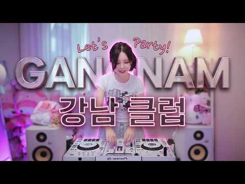 [4K] DJ츄정이 말아주는 방구석 강남클럽ㅣEDM Mixset #3