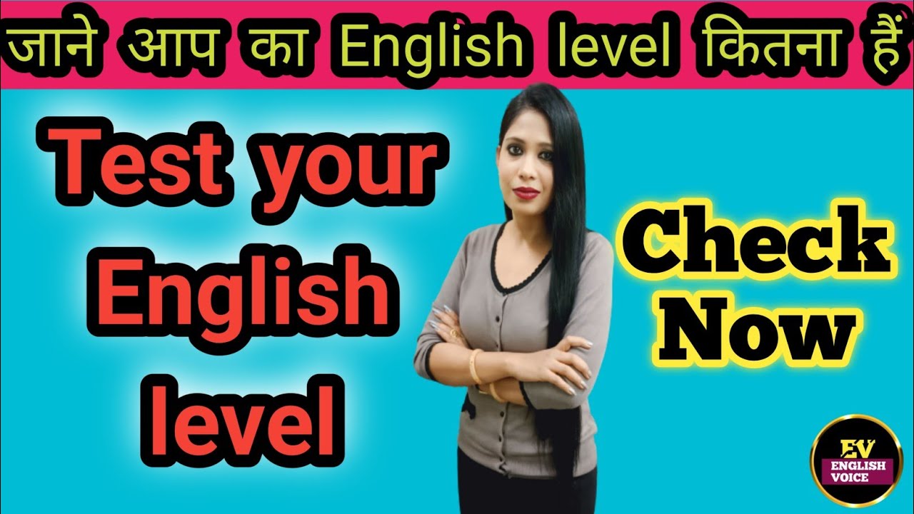 Test your English level || जाने अपना English लेवल || English Voice ...