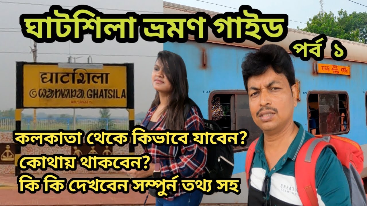 Ghatsila Tour From Kolkata | Howrah to Ghatsila by Train journey ...