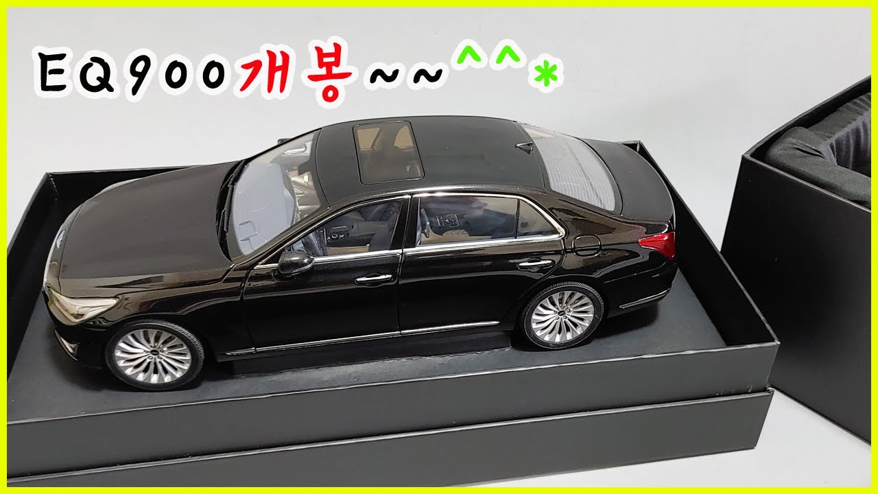 현대 제네시스 EQ900 G90 MINIKRAFT 1/18 HYUNDAI GENESIS G90 제네시스모형 자동차모형 장난감차 현대자동차 미니크래프트 - YouTube